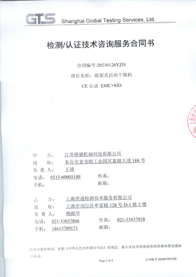 Certification - Jiangsu Ketchview Machinery Technology Co., Ltd